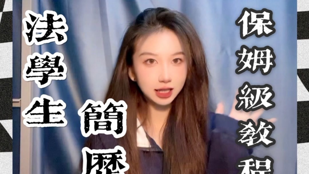 【求职季】一份优秀的简历该怎么写?