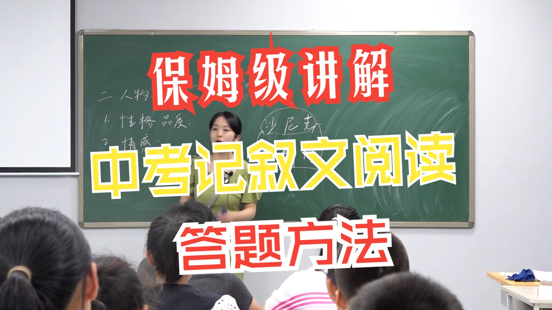 【建议收藏】中考记叙文阅读答题方法之标题含义与主题分析