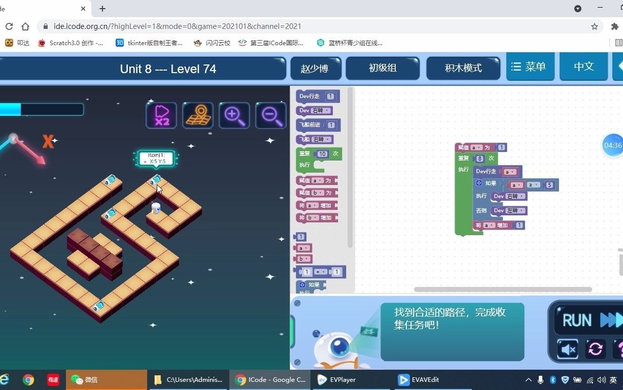 scratch初级组71-80关