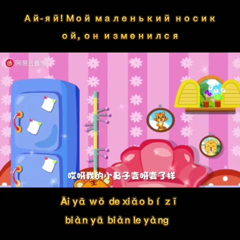 汉语拼音俄语 中文字幕俄文翻译