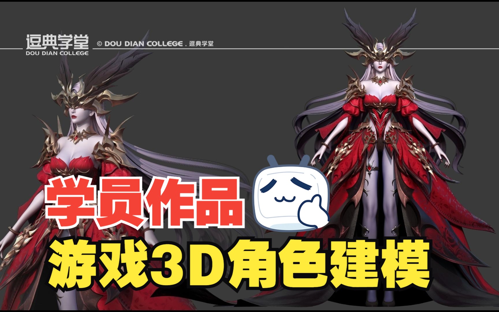 次世代游戏3D建模,角色建模学员作品,做成这样,想不入职都难 #3d游戏...