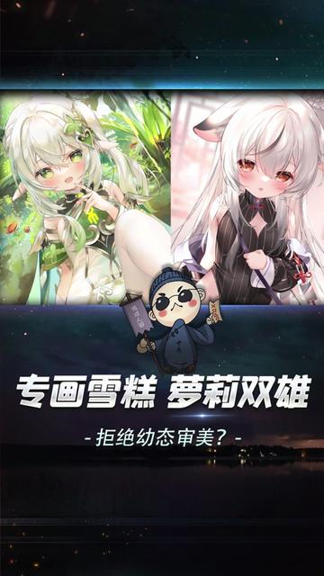 专画雪糕的男人可爱真的一无是处吗二次元原神游戏绘画动漫