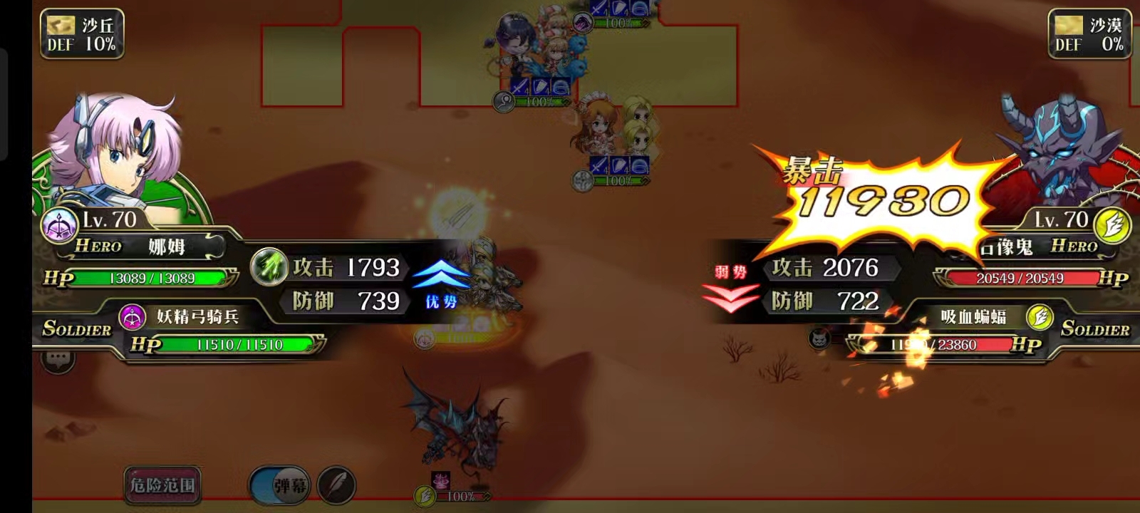 梦幻模拟战手游 封印战域 第一战域70级 光辉队玩克制