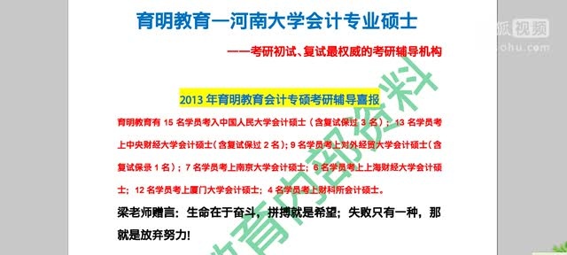 育明教育:2014年河南大学公共管理硕士(MPA)考研参考书目,考研真题,...