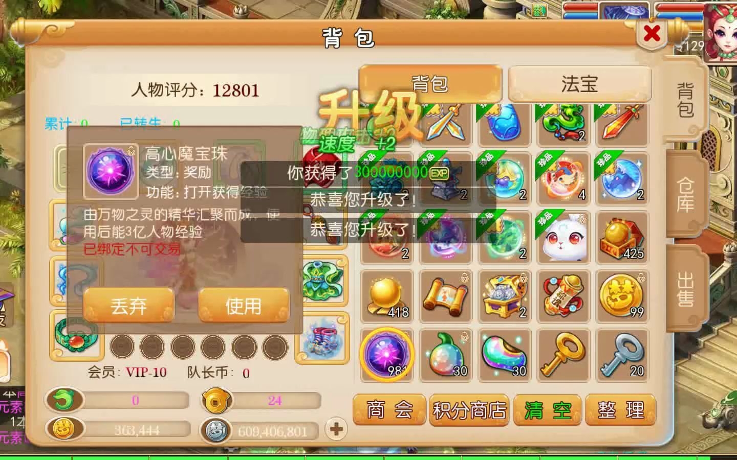 梦幻西游手游私服:攻略大全,教你如何成为大佬
