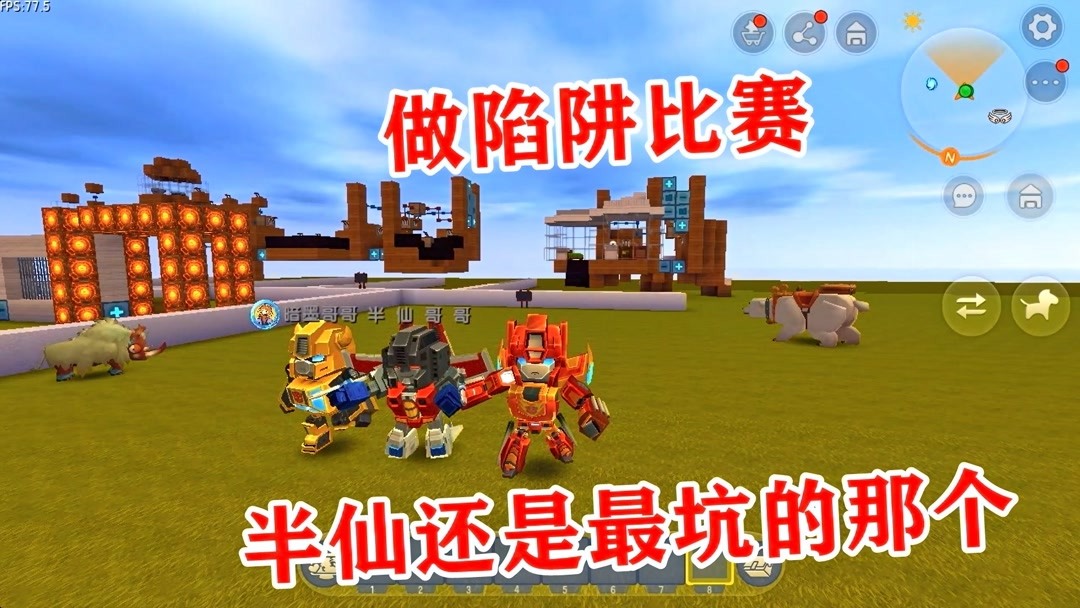 迷你世界给别人做陷阱:半仙给暗墨做个大“惊喜”,把多米都坑了