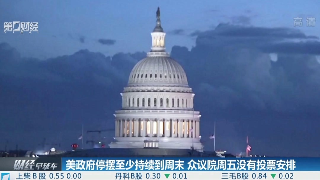 美政府停摆至少持续到周末