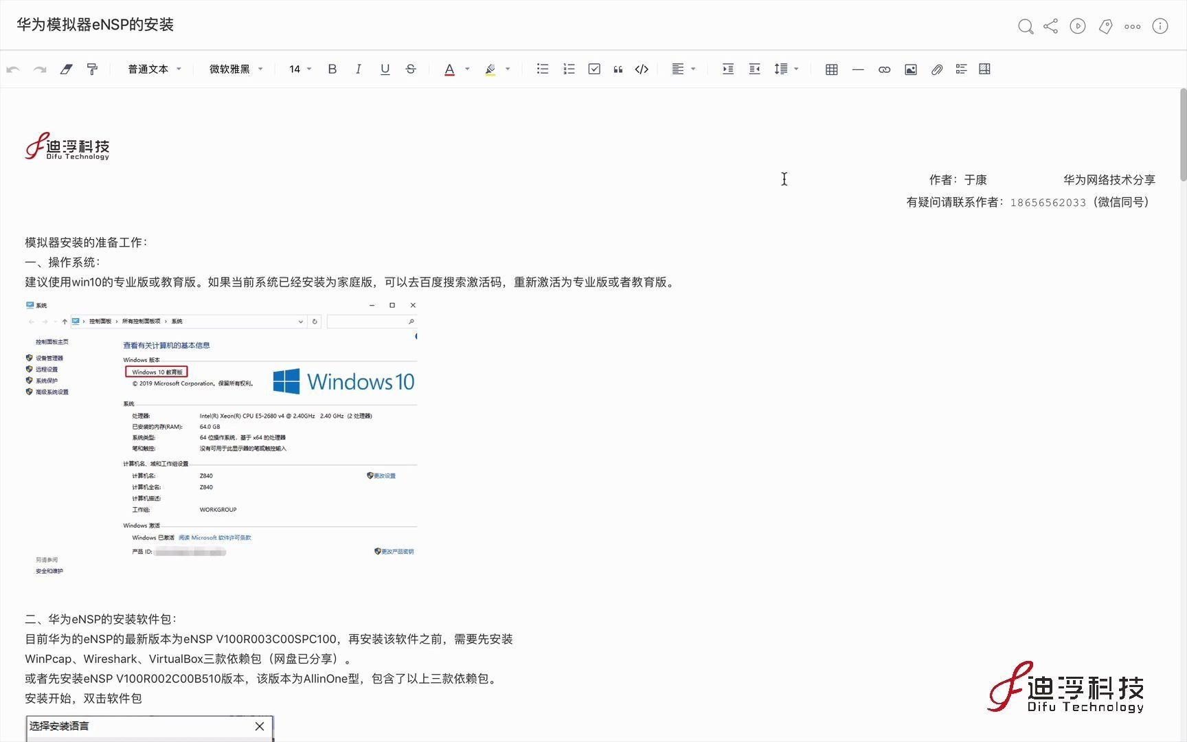 华为模拟器安装
