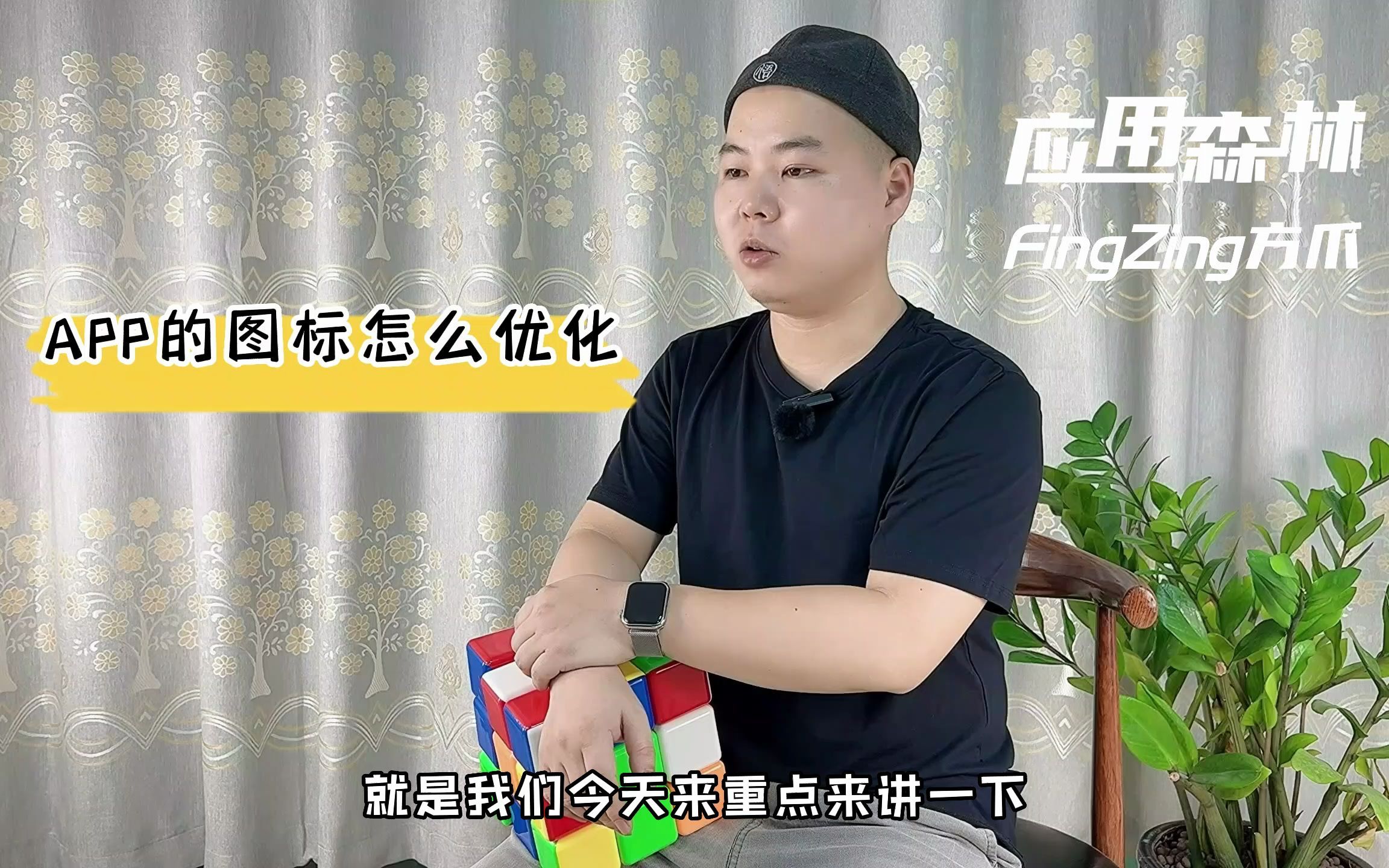 APP图标这么做会更好,第1/3段。通过案例讲解,以及图标修改与aso...