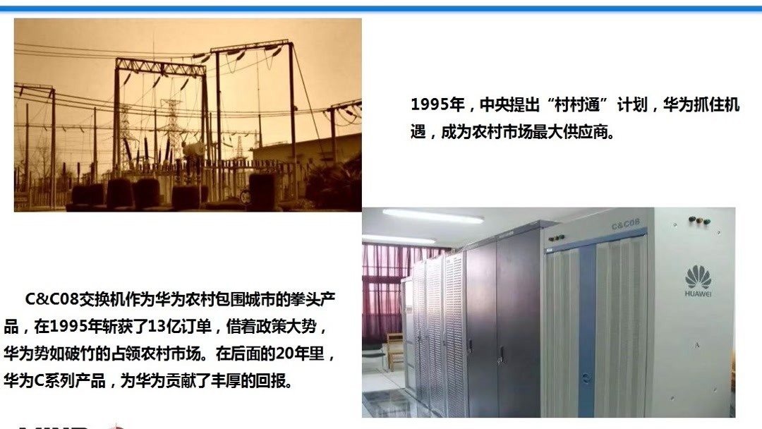 明德管理咨询:华为阶段成长关键成功要素研究