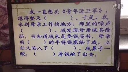翻转课堂慈母情深教学视频