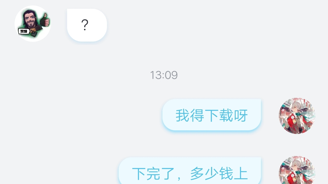 ...让他上闲鱼找我聊也不找我,什么破图儿全是模糊的就一个二维码清楚