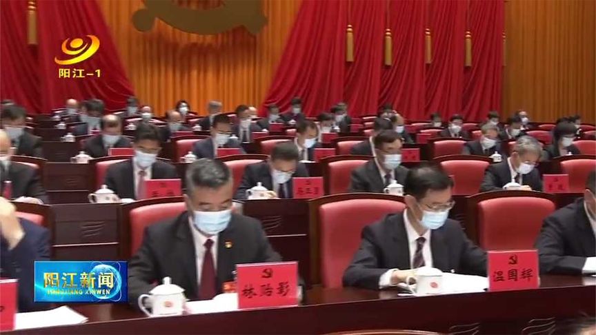 共产党广东省第十三次代表大会在广州开幕 李希代表十二