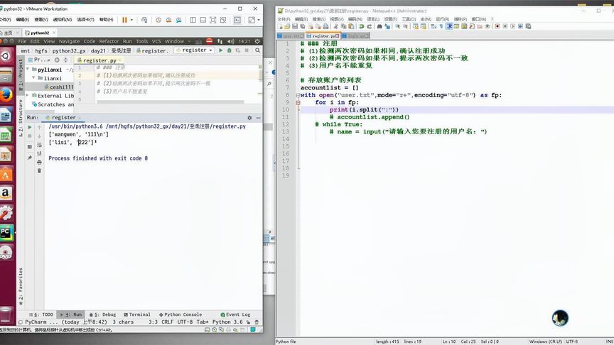 老男孩python32期day21_4.登录_注册