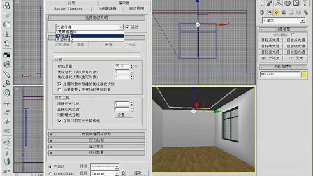 3Dmax教程 第11章实例90