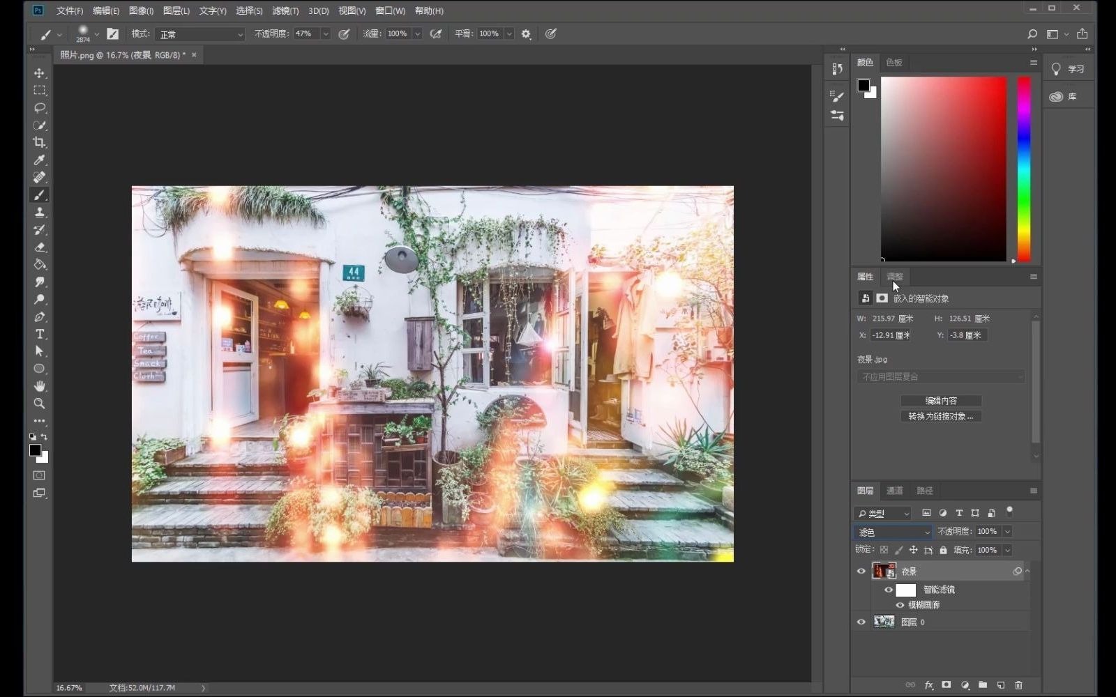 用PS给图片加滤镜,妈妈再也不用担心我不会用滤镜了
