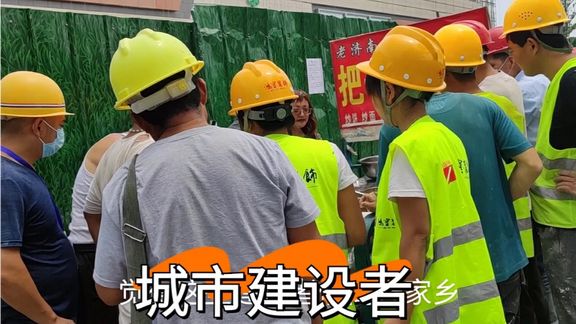 城市建设者们背井离乡在外太不容易。觉得单位能建个食堂就好了