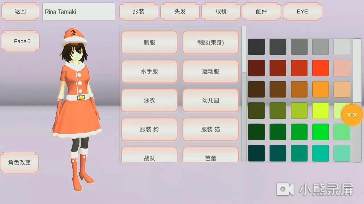 樱花校园模拟器:圣诞节来了。