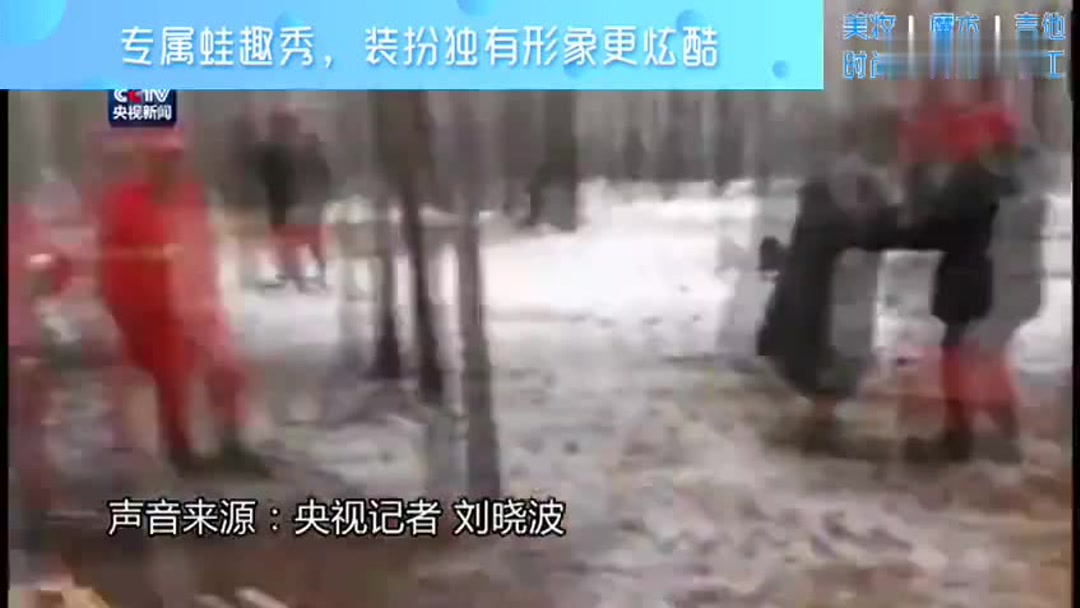森林大火救援冰火两重天 这段手机视频记录