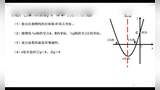 中考数学压轴题 突破二次函数的图像和性质例题分析初中数学微课