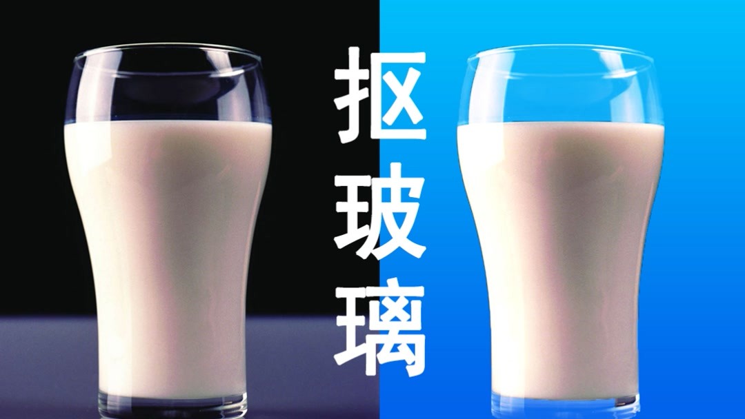 【PS抠图】PS抠透明玻璃杯 | PS奶茶杯抠图
