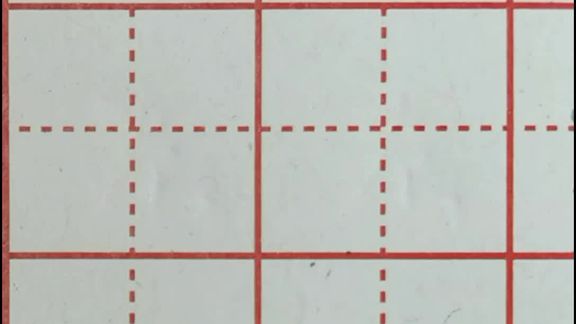 竖弯钩笔法分解。#硬笔书法 #坚持写字 #基本笔画 #日常练字