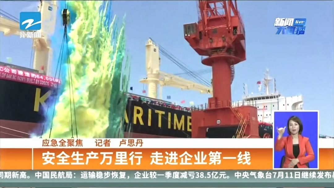 安全生产万里行走进企业第一线