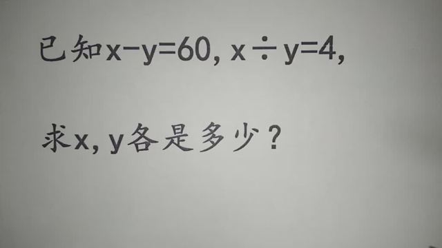 数学奥数题:x-y=60,x÷y=4,求x,y各是多少?