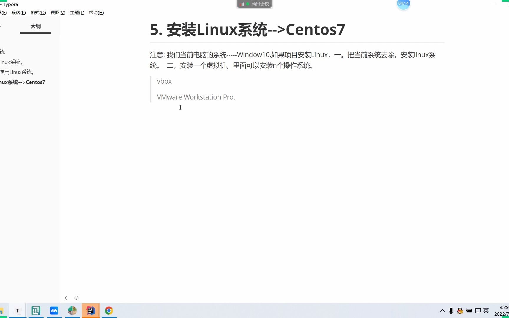 2.centos7的安装.mp4