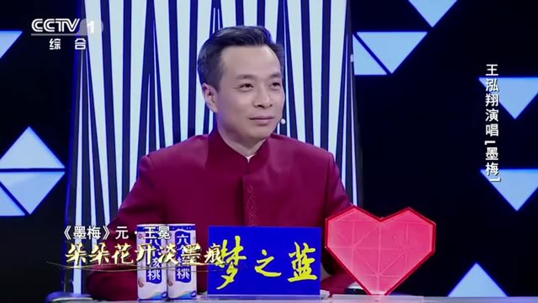 经典咏流传墨梅
