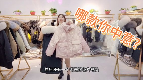 阿兰用一长一短两款羽绒服搭配同一款内搭,哪种搭配更好看呢?