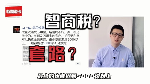 揭秘黑中介浦发万用金退息,20%服务费的套路,自己省下来不香吗