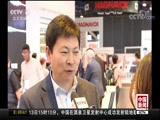 [中国新闻]2018年国际消费电子展