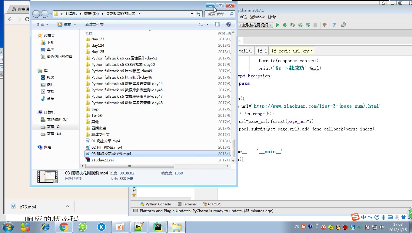 python快速入门爬虫技术