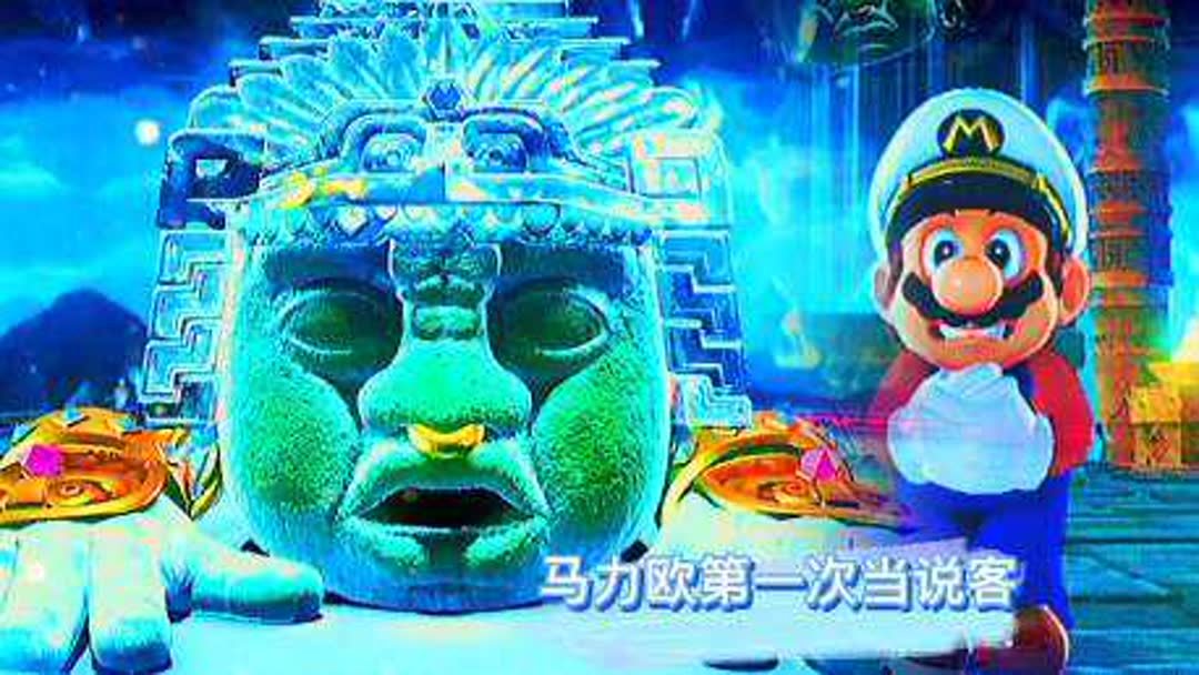 马力欧第一次当说客,任天堂switch主机游戏