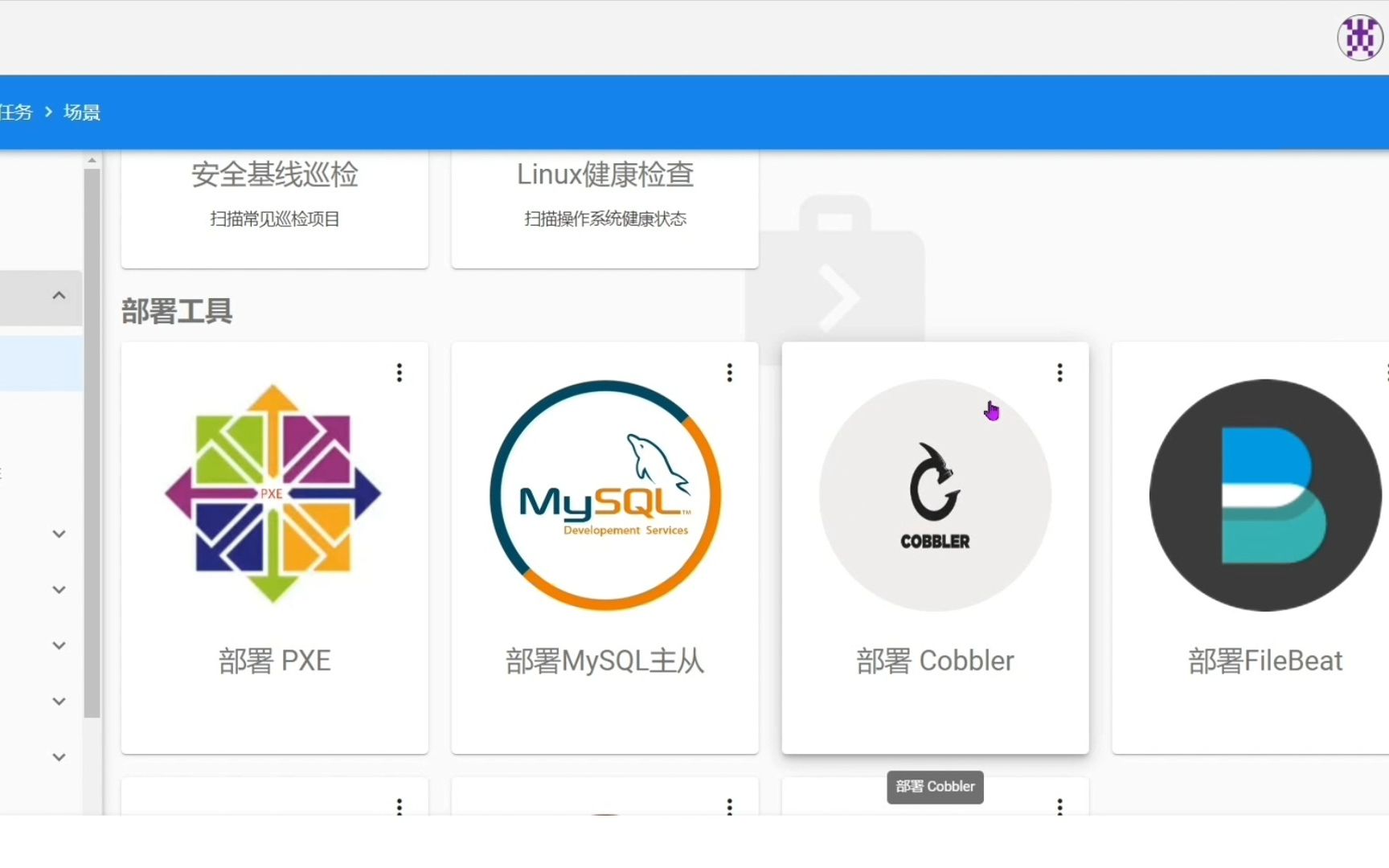 实战篇:如何使用Augur批量部署Linux系统