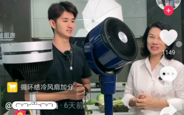 某音营销视频 格力空调扇