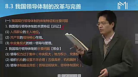 ...领导科学-第八章 固定资产和无形资产业务会计制度的设计-第26讲