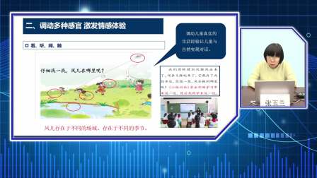 ...法治教学策略与方法行动研究2022年春季学期第四期主题教研活动).ts