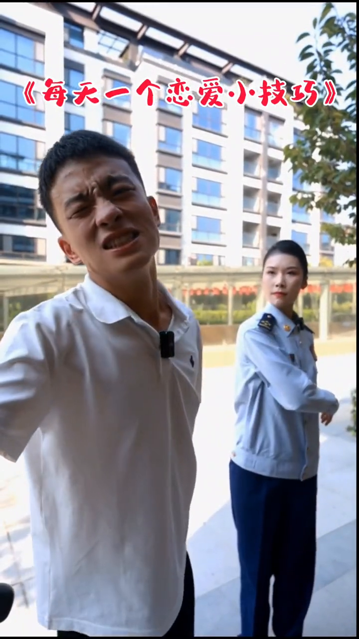 每天一个恋爱小技巧(3),你学废了吗