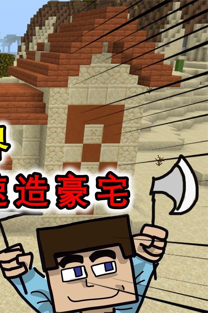 我的世界:当MC大神一招改造沙漠神殿?神殿瞬间变豪宅