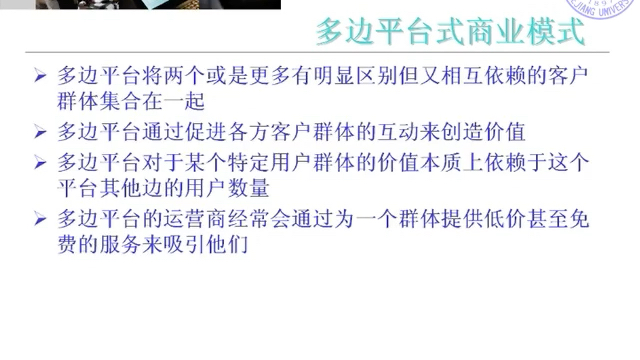 浙江大学电子商务技术基础