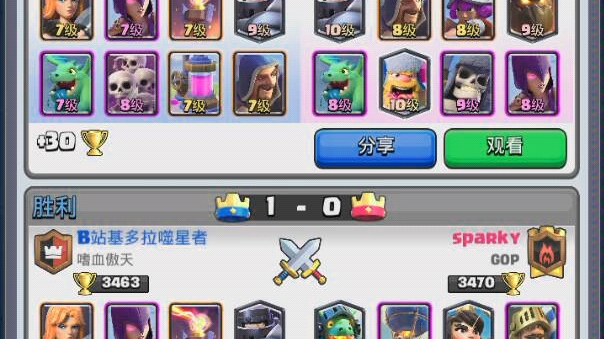 皇室战争之一场残酷的大战,卡组推荐