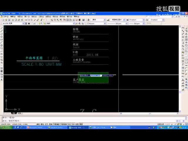 cad制图教程cad2008 入门 富怡服装cad软件下载