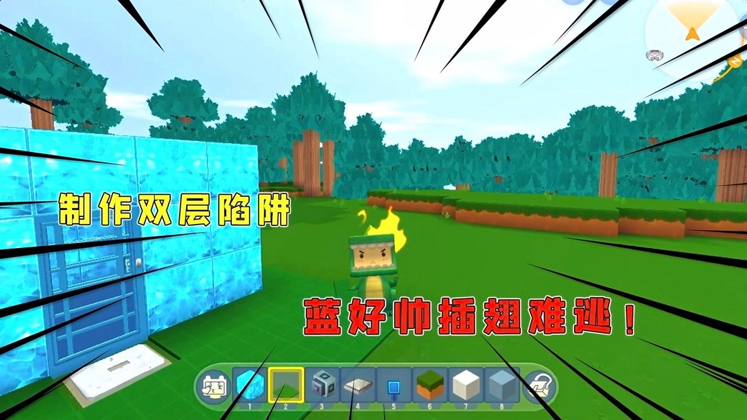迷你世界:迷斯拉以牙还牙制作双重陷阱,让蓝好帅这次插翅难逃!