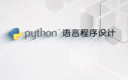 25.5.4 程序的循环结构