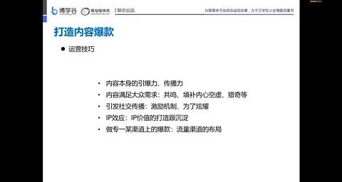 12.用框架式思维统筹采编内容-爆款