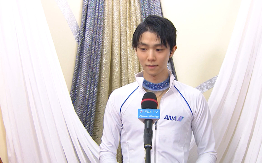【羽生结弦】2021全日锦标赛短节目赛后采访