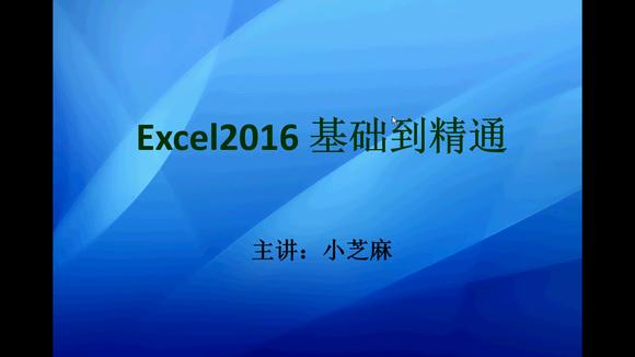 19、Excel 2016撤销工作薄权限密码