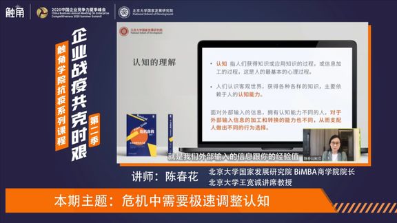 面对海量信息如何辨认真假?应对危机首先要提升认知能力